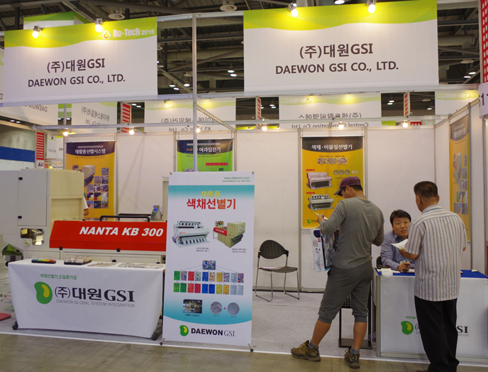 ㈜대원GSI, 세계적 기술이 적용된 재활용 선별기 공개