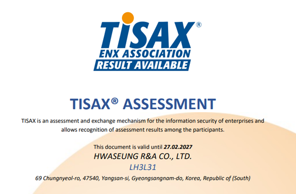 화승알앤에이, 글로벌 정보보안 인증 ‘TISAX’ 최고 평가레벨 획득